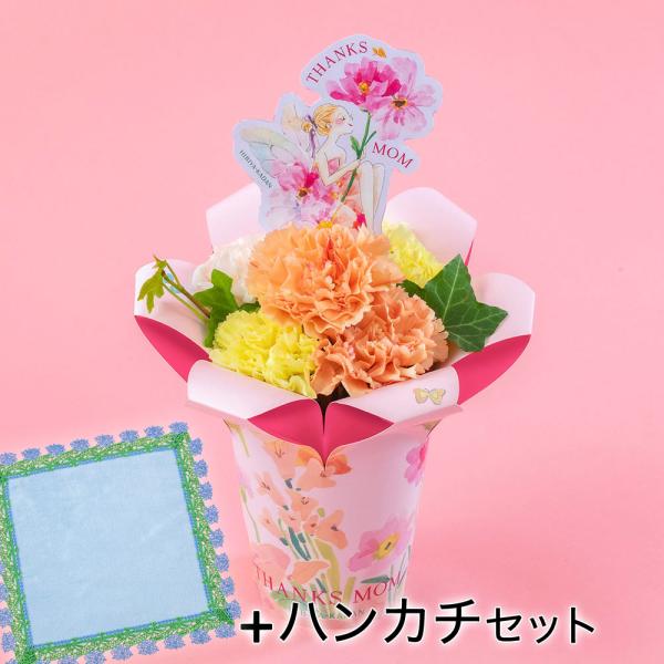 ■お届け2026/5/7 から 2026/5/10まででご指定ください※お届け日指定締切 2026/4/30 以降は指定不可■注文締切2026/04/30　14:00まで母の日は「ありがとう」を伝える日。オレンジのカーネーションの花言葉は「...