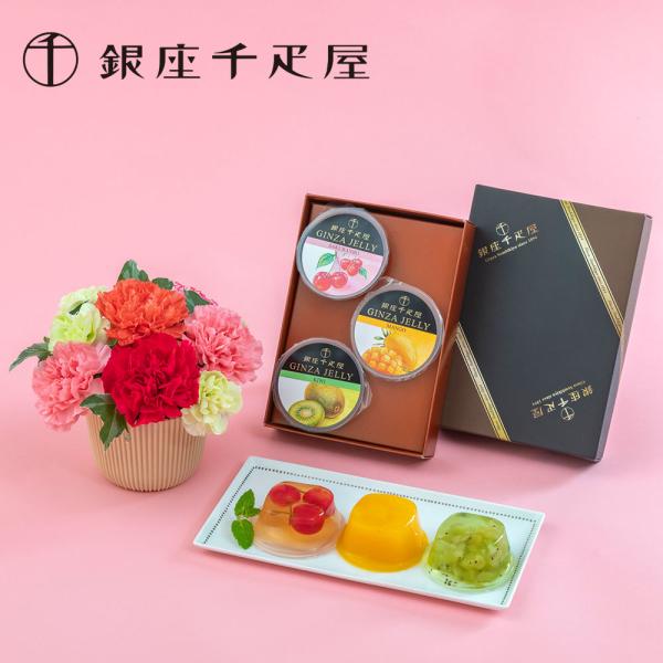 ■お届け2026/5/7 から 2026/5/10まででご指定ください※お届け日指定締切 2026/4/30 以降は指定不可■注文締切2026/05/07　14:00まで創業120余年の老舗、銀座千疋屋の「銀座ゼリー」です。果汁と果肉をたっ...