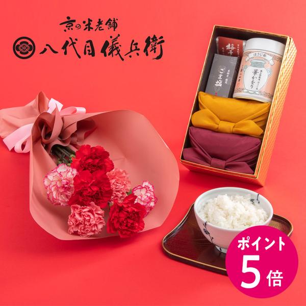 ■お届け2026/5/7 から 2026/5/10まででご指定ください※お届け日指定締切 2026/4/30 以降は指定不可■注文締切2026/05/07　14:00まで華やかな色合いの風呂敷に包まれた、八代目儀兵衛で定番人気のお米。極上の...