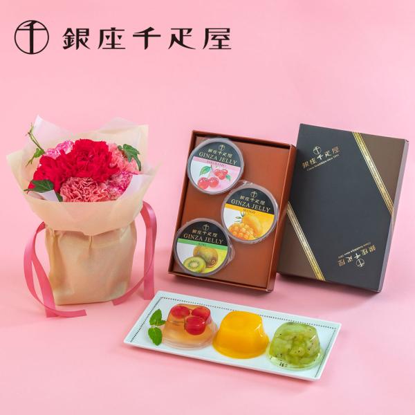 ■お届け2026/5/7 から 2026/5/10まででご指定ください※お届け日指定締切 2026/4/30 以降は指定不可■注文締切2026/05/07　14:00まで創業120余年の老舗、銀座千疋屋の「銀座ゼリー」です。果汁と果肉をたっ...
