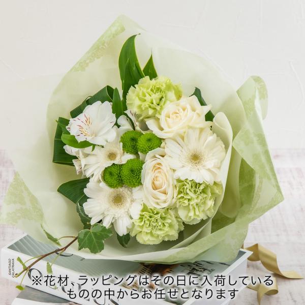 ■お届け 3日後以降でご指定可■注文締切2026/07/28　14:00まで【おまかせシリーズ】お花の色見はホワイトを中心とした花束でお届け。お花の内容は季節に合わせてデザイナーがセレクトし、デザインさせていただきます。ラッピング・リボンも...