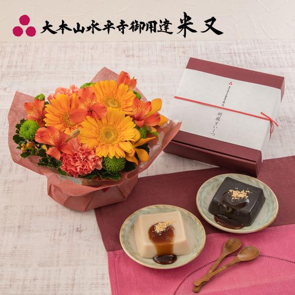 ■お届け 3日後以降でご指定可■注文締切2026/02/25　14:00まで胡麻と吉野本葛をじっくり練り上げた「永平寺胡麻豆腐のすいーつ」は、豊かな胡麻の風味とまったりとした舌触り。白胡麻と黒胡麻、2種の胡麻豆腐に、相性抜群の黒蜜・きな粉を...