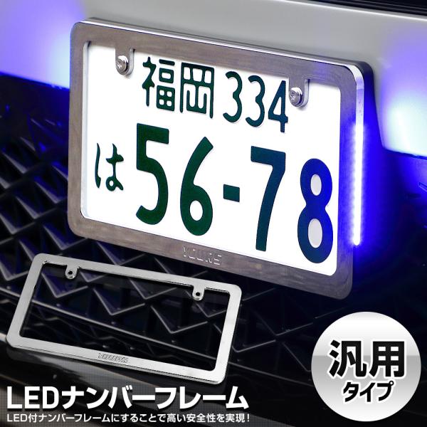 汎用 LEDナンバーフレーム［フロント用］セット内容 [A]LEDナンバーフレーム×1（配線長さ約110cm）[B]専用ロックボルト×2[C]ロックボルト用レンチ×1[D]ON/OFFスイッチ×1（配線長さ約100cm）サイズ 横幅：34....