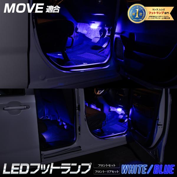 ダイハツ 新型ムーヴ 専用 LEDフットランプ（フロントセット/フロント・リアセット）セット内容（フロントセット） [A]コネクタ付き配線 ×1[B]延長配線（1m）×1[C]LED本体（配線：50cm）×2取扱説明書セット内容（フロント・...