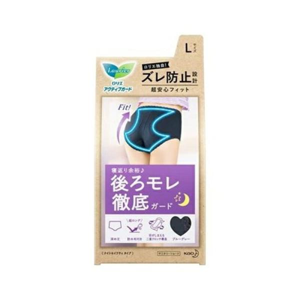 商品名：KAO ロリエ アクティブガード ナイトセイフティタイプLJAN：4901301397997【商品の詳細】メーカー公式サイトにて仕様・スペックは公開されておりますが当店では商品名・JANコードを基に商品登録を行っております。詳細につ...