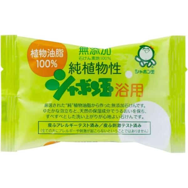 商品名：SHABON シャボン玉石けん 純植物性シャボン玉浴用 100gJAN：4901797003013【商品の詳細】メーカー公式サイトにて仕様・スペックは公開されておりますが当店では商品名・JANコードを基に商品登録を行っております。詳...