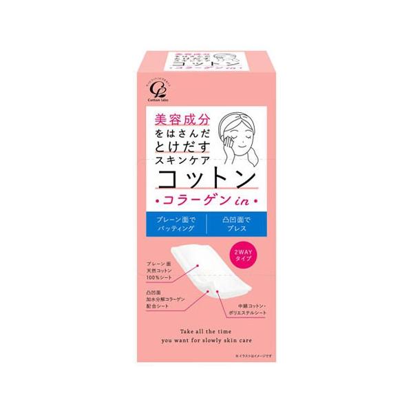 商品名：Cotton Labo 美容成分をはさんだとけだすスキンケアコットン コラーゲン in 50枚JAN：4973202303025【商品の詳細】メーカー公式サイトにて仕様・スペックは公開されておりますが当店では商品名・JANコードを基...