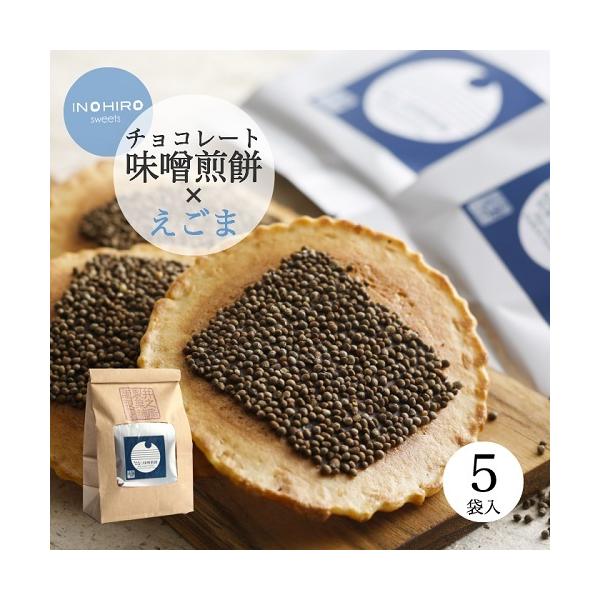 創業は明治41年の老舗「井之廣製菓舗」。地元では知らぬ人はいないほどの味噌煎餅の名店です。味噌の風味と優しい甘さが特徴の味噌煎餅は、是非味わってほしい飛騨の味です。そんな味噌煎餅に飛騨産のえごまを混ぜたチョコレートをトッピングしました。えご...