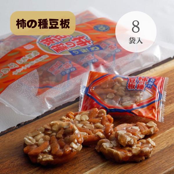 商品名：カリッと食感　飛騨の　柿の種豆板飛騨の特産品、思わず手が止まらないお菓子が誕生しました！水飴と砂糖を丁寧に煮詰めた糖蜜で、香ばしいピーナッツと甘塩っぱい柿の種をしっかりと固めています。カリッとした食感がクセになり、一口食べるごとに豊...