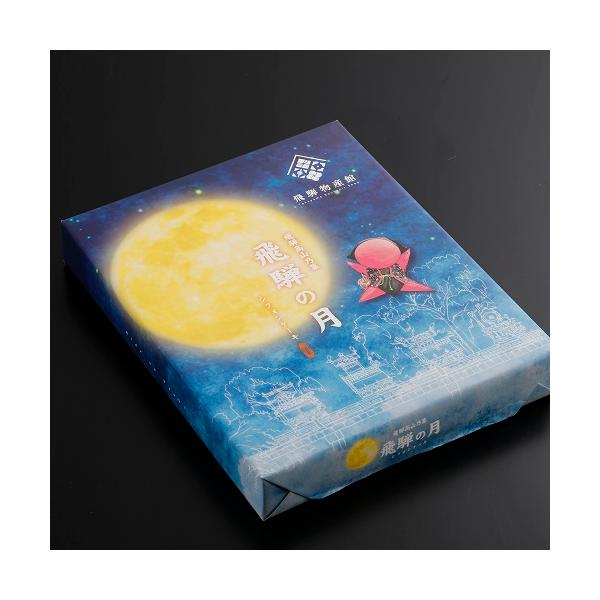 カスタードクリームが入ったフワフワのシフォンケーキです。飛騨の夜空に浮かぶ満月をイメージしました。お子様や大人の方まで人気のあるお菓子です。内容量　20個入箱サイズ（cm）縦30×横24.5×高さ4.5