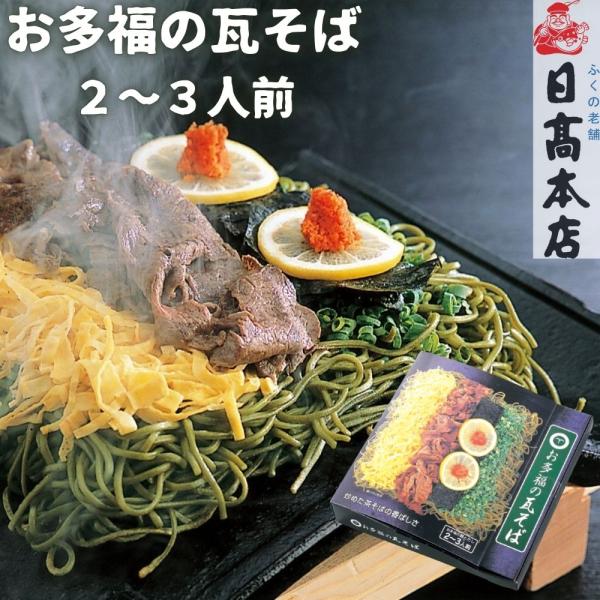 【お多福の瓦そば（川棚温泉）｜どんなものなの？】山口県下関市の川棚温泉は八百年の歴史を持つ温泉地です。江戸時代には毛利公が当地をいたく気に入り本陣を構え、「御殿湯」や「御茶屋」を作ったほどです。湯治場として栄えた川棚温泉では、たくさんの人が...