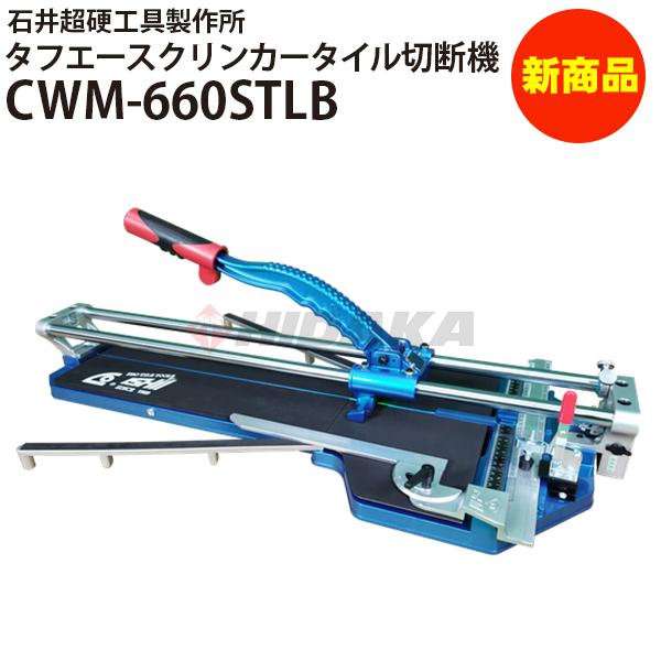 【発売日：2025年12月01日】「CW-660STLB」の後継機種です。順次発送いたします。ご注文多数のため、お届けまでお時間をいただく場合がございます。