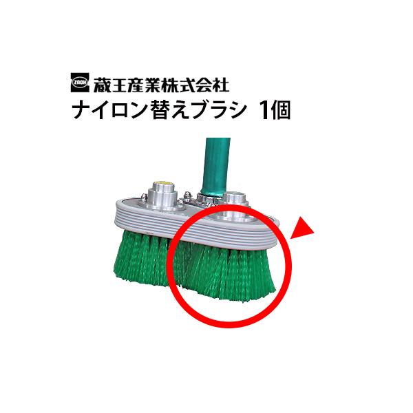 【交換用ナイロンブラシ　1個　（業務用　電動デッキブラシ2型/4型用）】・業務用 電動デッキブラシの、交換用ナイロンブラシです。・ブラシは消耗品です。毛先がひらいたり、すり減ったりして洗浄力が落ちてきましたら、交換をしてください。・ブラシは...