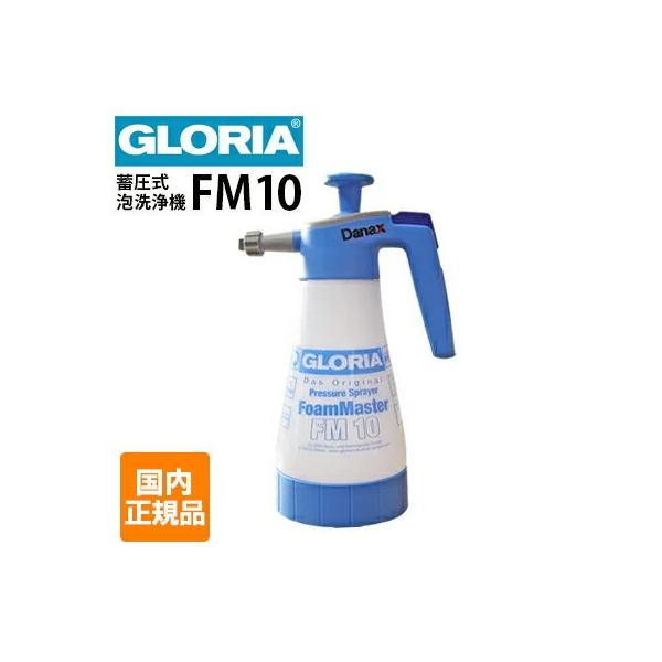 2023年10月24日 日本テレビ系列　朝の情報番組「ZIP！」にて、お掃除のプロの方より浴室掃除のアイテムとして紹介されました。******************「グロリアFM10」はクリーム状の泡を広範囲に散布することができる業務用の...