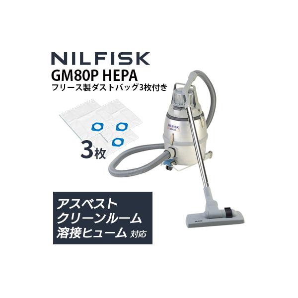 独自の4段フィルトレーション・システムによりミクロの粒子を高次元で捕集し、さらにホースや接合部からの漏れを防ぐ密閉構造を採用したクリーンルーム／アスベスト用クリーナーです。2021年4月より法的に規制される溶接ヒュームの回収にも対応します食...