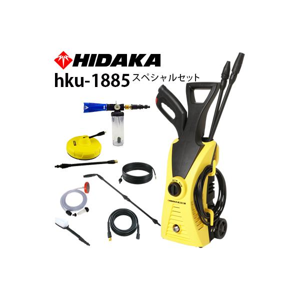HK-1890の半分以下の軽さで使い勝手の良い家庭用高圧洗浄機です。コンパクトながら8.5MPaもの高水圧で汚れを落とし、50Hz/60Hz共有のヘルツフリーなので日本全国で使用可能です。「コードレスや充電式の洗浄機は圧力が弱いので、汚れ落...