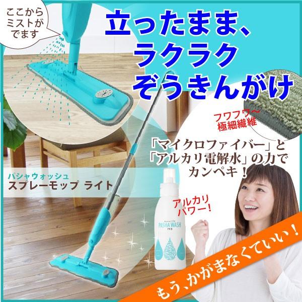 日経MJ掲載　つらい床のぞうきんがけサヨウナラ。立ったままラクに水ぶき掃除が可能。床の水ぶきがしたいけど、モップは場所をとるしびしょびしょになってしまう、、、お掃除用ワイパーのシートはすぐに乾いてしまうし、使い捨てシート代が結構高い、、、そ...