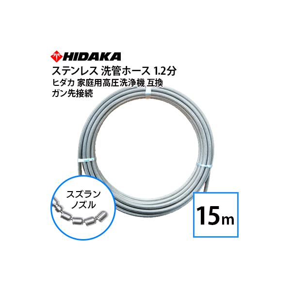 柔軟性に優れた配管洗浄用ホース（パイプクリーニングホース）です。外装に柔軟性のあるステンレスワイヤーを編み込んでおり、滑りが良く複雑な配管でもスムーズに入り込みます。先端金具のスズランはカシメタイプで、360°方向に自在に曲がり、配管の継ぎ...