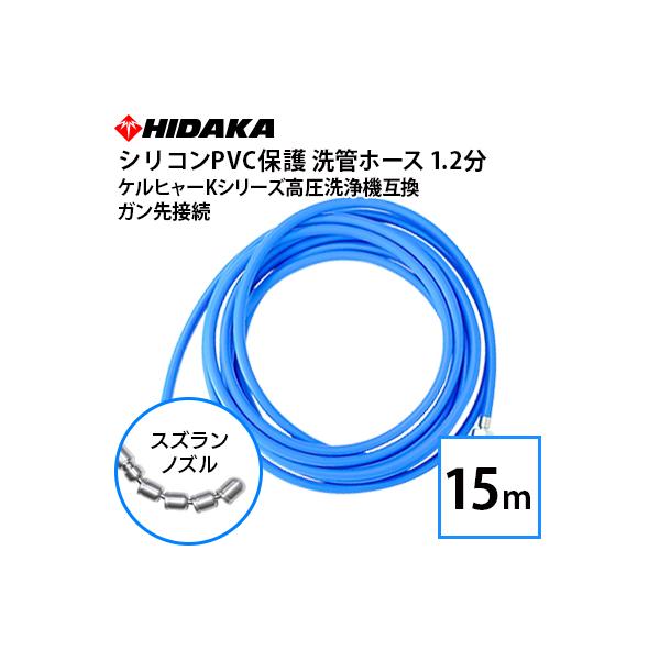 内装に柔軟ナイロンチューブを使用し、シリコンPVCで外装コーティングを施した洗管ホースです。曲がりの多い排水管でもスムーズに配管に入り込みます。主に屋内配管の洗浄に適しています。先端金具のスズランはカシメタイプで、360°方向に自在に曲がり...