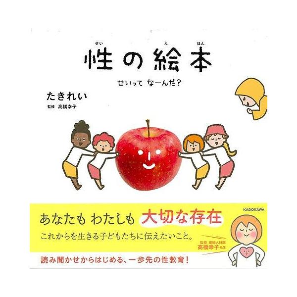 【商品状態】バーゲンブック（出版社の倉庫等に保管されていた未読本）となります。 未使用の本ですが、汚れ、角傷み、小傷、バーコード部分にバーゲンブックを明記するための シールが貼付されております（参考画像あり）ご注意ください。【商品説明】あな...