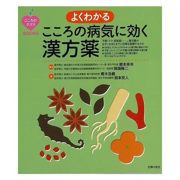 【商品状態】定価以上の価格設定を行っております。ご注意ください。 バーゲンブック（出版社の倉庫等に保管されていた未読本）となります。 未使用の本ですが、汚れ、小傷、折れ跡、角傷み、バーコード部分にバーゲンブックを明記するための シールが貼付...