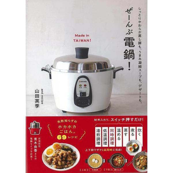 【商品状態】バーゲンブック（出版社の倉庫等に保管されていた未読本）となります。未使用品ですが、角傷み、汚れ、折れ、打ち傷、バーコード部分にバーゲンブックを明記するための シールが貼付されております（参考画像あり）ご注意ください。【商品説明】...