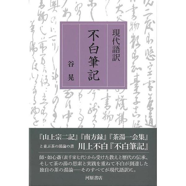 【商品状態】バーゲンブック（出版社の倉庫等に保管されていた未読本）となります。 未使用の本ですが、折れ跡、小傷、汚れ、バーコード部分にバーゲンブックを明記するための シールが貼付されております（参考画像あり）ご注意ください。 【商品説明】『...