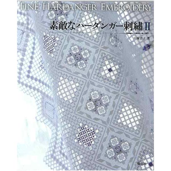 【商品状態】定価以上の価格設定を行っております。ご注意ください。バーゲンブック（出版社の倉庫等に保管されていた未読本）となります。 未使用の本ですが、折れ跡、バーコード部分にバーゲンブックを明記するための シールが貼付されております（参考画...