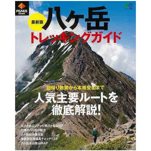 【商品状態】定価以上の価格設定を行っております。ご注意ください。 バーゲンブック（出版社の倉庫等に保管されていた未読本）となります。 未使用の本ですが、小傷、汚れ、バーコード部分にバーゲンブックを明記するためのシールが貼付されております（参...