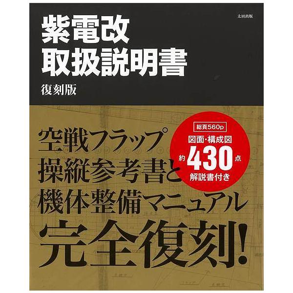 【商品状態】バーゲンブック（出版社の倉庫等に保管されていた未読本）となります。 未使用の本ですが、小傷、角傷み、シュリンク破れ、バーコード部分にバーゲンブックを明記するための シールが貼付されております（参考画像あり）ご注意ください。 【商...