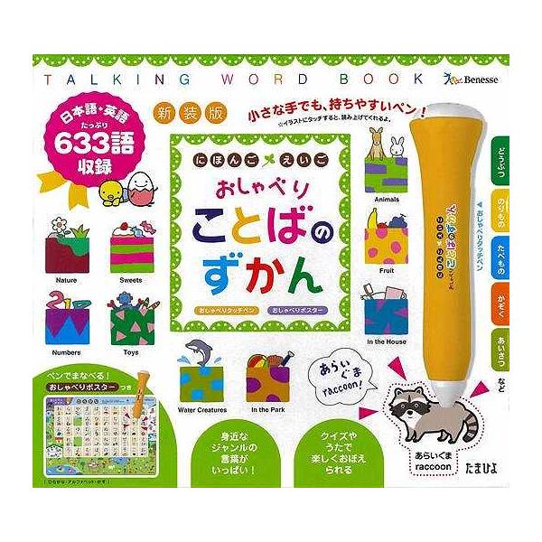 【商品状態】バーゲンブック（出版社の倉庫等に保管されていた未使用品）となります。 未開封品ですが、長期保管に伴う電池の消耗、汚れ、折れ、外装袋に破れ等の傷み、バーコード部分にバーゲンブックを明記するための シールが貼付されております（参考画...