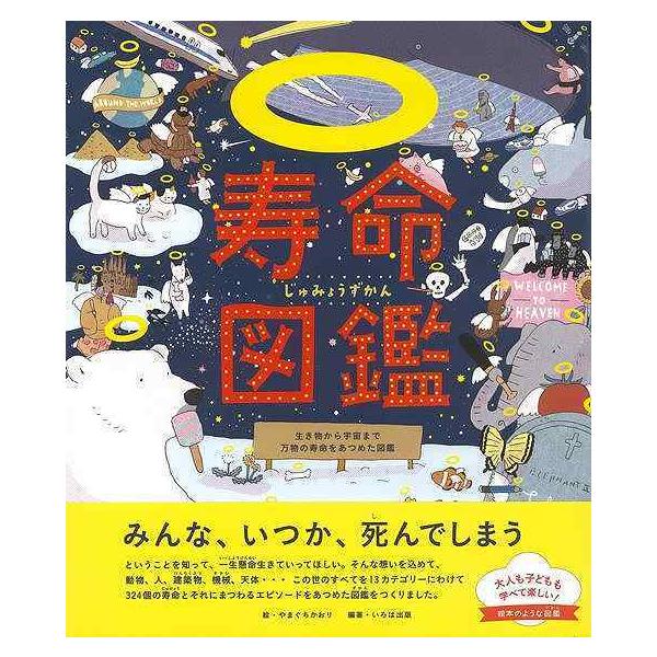 【商品状態】帯はございません。ご注意ください。バーゲンブック（出版社の倉庫等に保管されていた未読本）となります。 未使用の本ですが、汚れ、角傷み、折れ、シミ、凹み、バーコード部分にバーゲンブックを明記するための シールが貼付されております（...