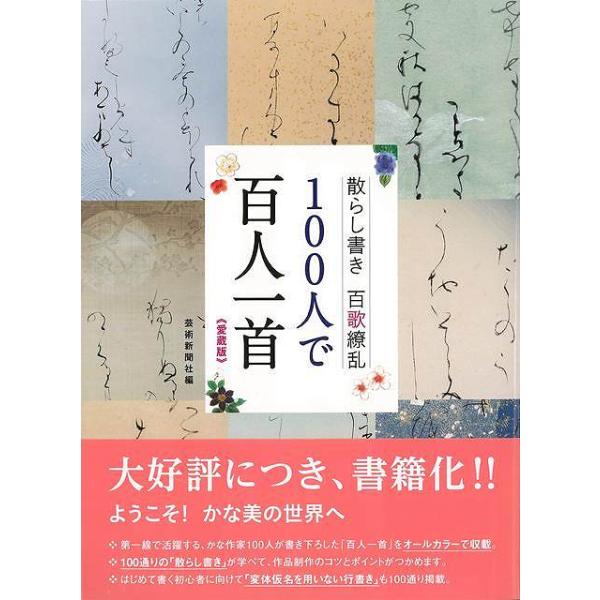 【商品状態】バーゲンブック（出版社の倉庫等に保管されていた未読本）となります。 未使用の本ですが、折れ跡、汚れ、小傷、帯破れ、打ち傷、バーコード部分にバーゲンブックを明記するための シールが貼付されております（参考画像あり）ご注意ください。...