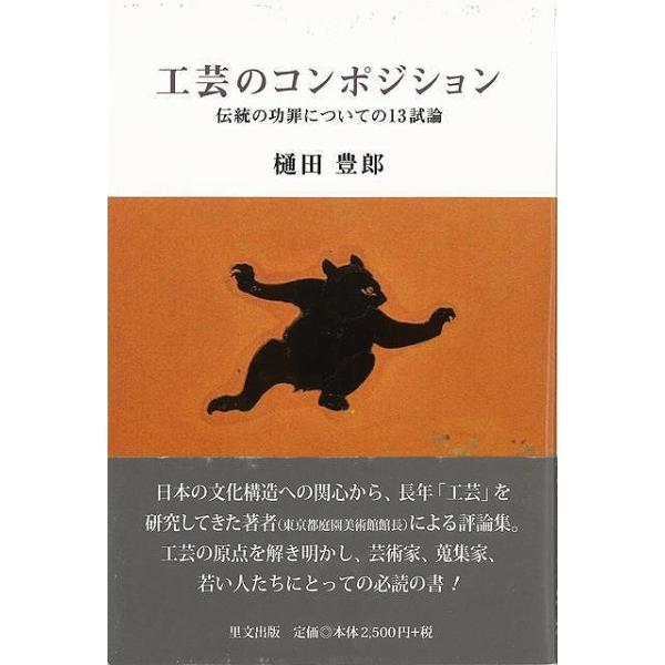 【商品状態】定価以上の価格設定を行っております。ご注意ください。 バーゲンブック（出版社の倉庫等に保管されていた未読本）となります。 未使用の本ですが、小傷、帯傷み、汚れ、折れ、バーコード部分にバーゲンブックを明記するための シールが貼付さ...