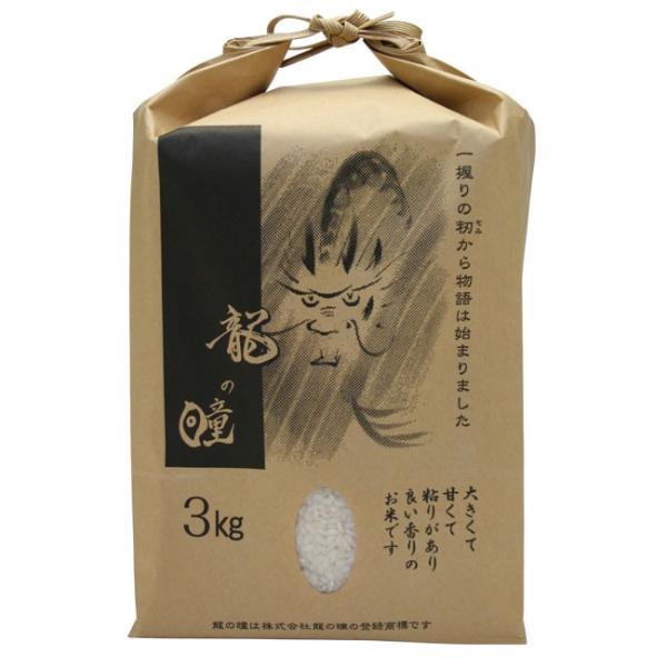 【龍の瞳からのメッセージ】龍の瞳は、2000年に下呂の棚田で発見された、ひときわ背の高い稲の品種です。大粒でお米の甘さ、香ばしさ、粘りなど、今までのご飯の概念にはない美味しさです。ご飯を炊いて、炊飯器を開けた瞬間の香りから、既に美味しいと感...