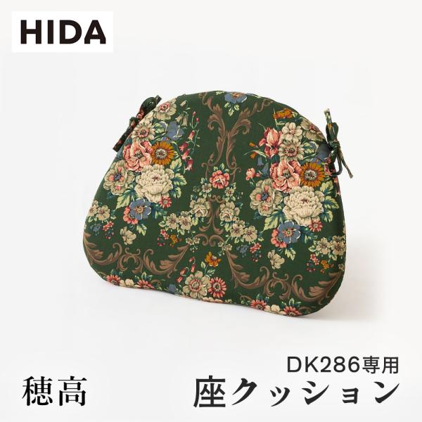 シリーズ：穂高品名：座クッション品番：DK286Q幅：51.5m奥行：38cm厚み：3cm※DK286専用です。　紐でチェアに固定する仕様です。※張り布ランクはプルダウンからお選びください。※張り布の種類は備考欄にご記入ください。　種類は商...