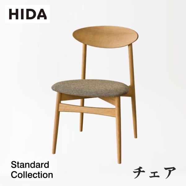シリーズ：Standard Collection品名：チェア(張り座)品番：SD220N主材：ホワイトオーク幅：47.5cm奥行：48cm高さ：80cm座高：43cm※塗装色、張り布ランクはプルダウンからお選びください。　アイテム写真はOU...