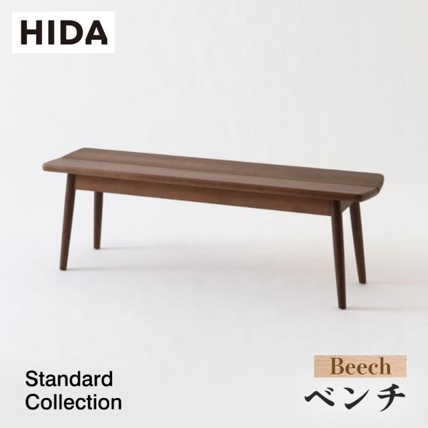 シリーズ:Standard Collection品名:ベンチ品番:SD661B/SD662B/SD663B/SD664B主材:ビーチ幅:119/132/149/170cm奥行:35cm高さ:42cm座高:41.5cm中央部分を下げたＶ字型の...