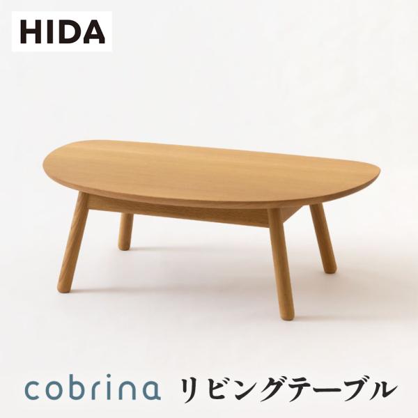 シリーズ：cobrina品名：リビングテーブル品番：TF102T主材：ホワイトオーク幅：90cm奥行：54cm高さ：30cm天厚：2.5cm※塗装色をプルダウンからお選びください。　アイテム写真はOU色です。※受注生産品のため納期は約40〜...