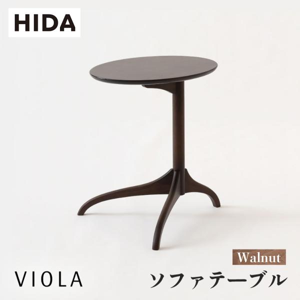 シリーズ：VIOLA品名：ソファテーブル品番：WT109ST主材：ウォルナット幅：50cm奥行：43cm高さ：51.5cm天厚：1.8cm※塗装色はプルダウンからお選びください。　アイテム写真はGW色です。※受注生産品のため納期は約40〜6...