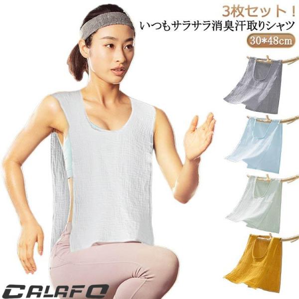 汗取りパッド 背中 汗取りインナー ガーデニング 汗対策 汗染み 背中 夏 レジャー 大人 汗ジミ 汗じみ スルッと脱げる いつもサラサラ消臭汗取りシ