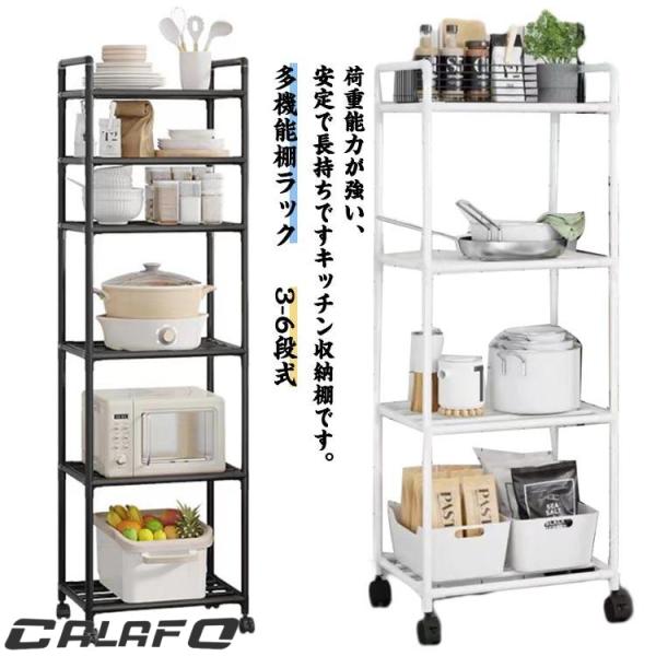 サイズ：3段（長さ42cm*幅32cm*高さ96cm）、4段（長さ42cm*幅32cm*高さ130cm）、5段（長さ42cm*幅32cm*高さ152cm）、6段（長さ42cm*幅32cm*高さ166cm） ※実寸はメジャー採寸の為、若干の誤...