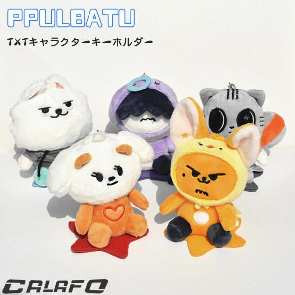 カラー：A/B/C/D/Eサイズ：9-13cm内容：PP綿+合金+磁石※商品写真はできる限り実物の色に近づけるよう加工しておりますが、お客様のお使いのモニター設定、お部屋の照明等により実際の商品と色味が異なる場合がございます。※チェーン店も...