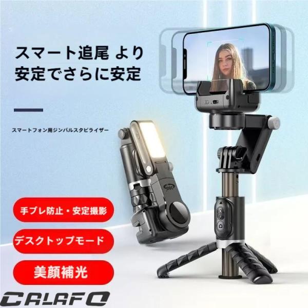 商品詳細:カラー:/画像通りサイズ:/ワンサイズ【商品説明】・3軸安定技術による抜群の安定性とオートバランス技術により、歩きながらでも手軽に撮影ができます。・日常の旅行の記録、動画作成、ライブ配信など、さまざまなシーンに適しています。・顔ト...