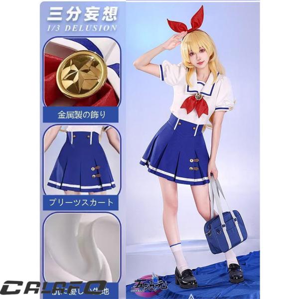 ★新品未使用品です。★衣装全セット内容：衣装★サイズ：cm 写真参照(誤差ご多少ございます）●【送料】：！沖縄の場合、2500円の送料とラッピング費用を追加でお支払していただく必要がございます。