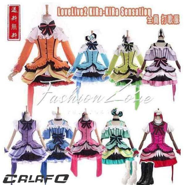 ◆新品未使用◆セット内容：東條 希（ワンピース+手袋+靴下）園田 海未（ワンピース+手袋+靴下）西木野 真姫（ワンピース+手袋+靴下）南 ことり（ワンピース+手袋+靴下）高坂 穂乃果（ワンピース+手袋+靴下）矢澤 にこ（ワンピース+手袋+靴...