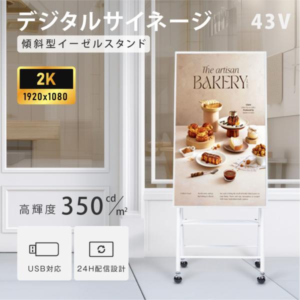 【色彩豊かな映像表現】高画質化技術により高精細な解像度を実現し、コンテンツをきめ細やかで色彩豊かな映像で再生します。圧倒的な臨場感や没入感を生み出す魅力的な情報発信が可能です。【メディアプレイヤー内蔵】スタンドアロン型に対応するメディアプレ...