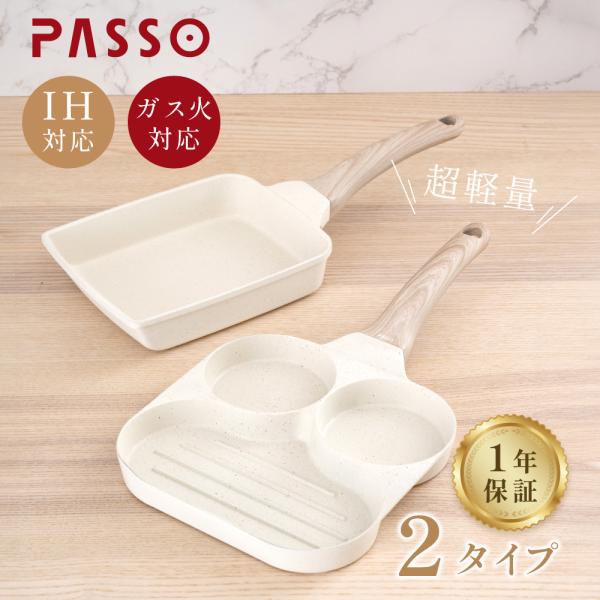 【健康素材】人間と地球環境に優しい材料が使われています。軽めのパンなので手回しが楽で、しかも焦げ付きにくい。卵焼きはスルッと剥がれて巻きも簡単。美味しく仕上がります。【お手入れ簡単】5層マーブルコートをしているため、焦げ付きにくくスムーズに...