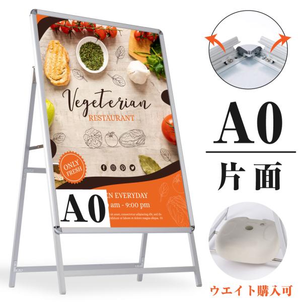 ※色：シルバー/サイズ：約W890mm×D590mm×H1530mm / 原稿サイズ：約W855mm×H1210mm / 表示画面：約W840mm×H1190mm / 材質 本体:アルミ 　面板:アルミ複合板※注意事項:屋外対応可能でござい...