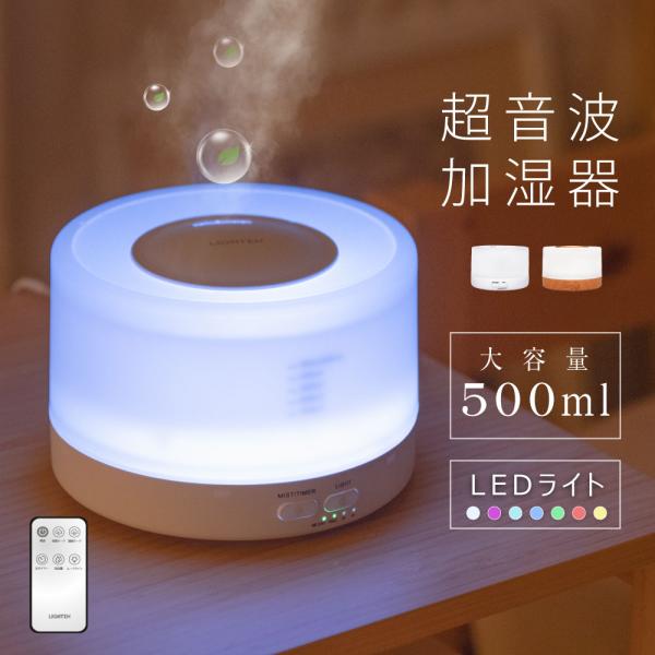 【7色のLED付き・軽量設計】14色のLEDイルミネーションお好みの1色点灯と7色が自動で切り替わるグラデーションモード。リラックスできる空間を演出し、潤いながら間接照明も楽しめます。お手入れが手軽で、毎日清潔な状態でお使い頂くことができま...